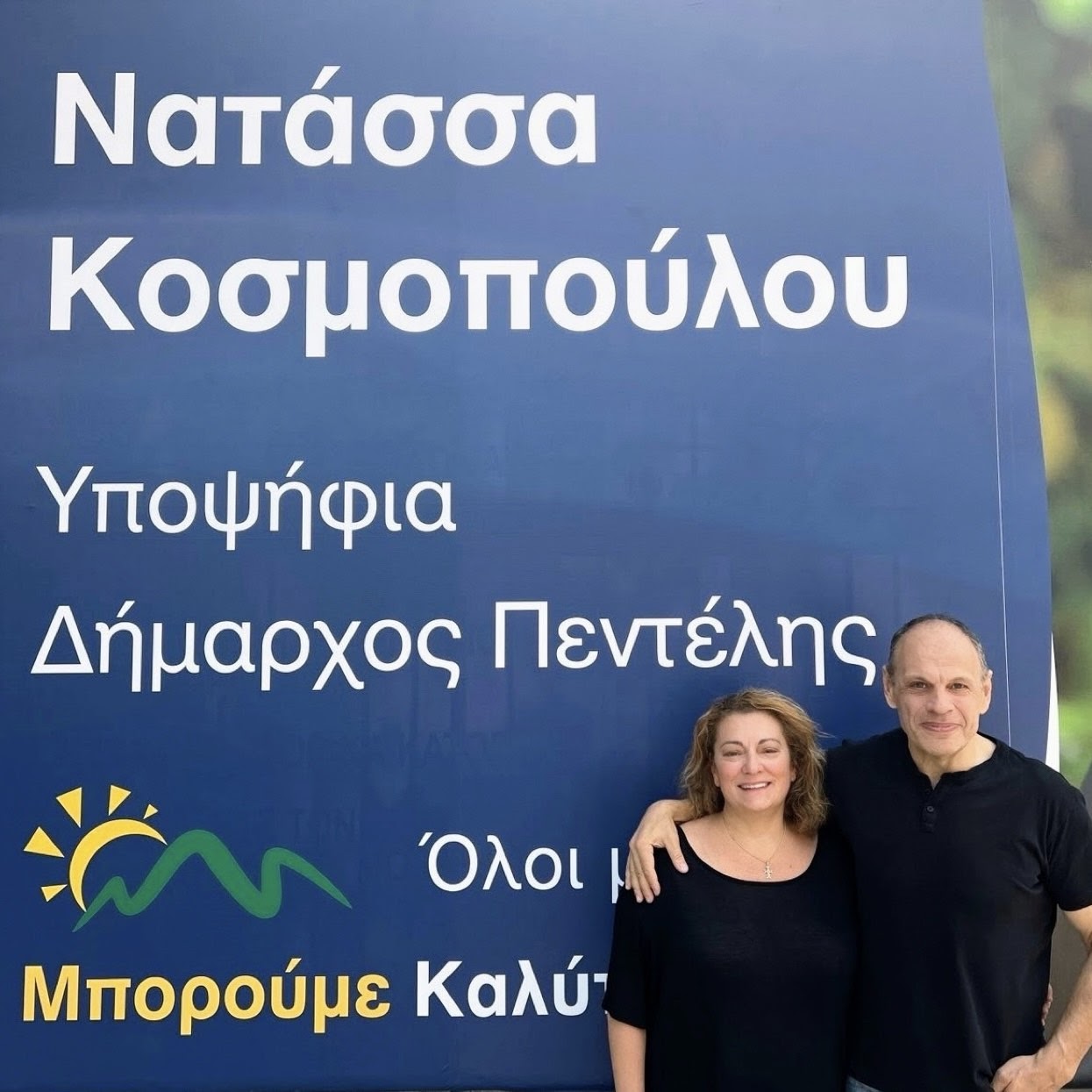 Μπούρας Βασίλειος – natassakosmopoulou.gr